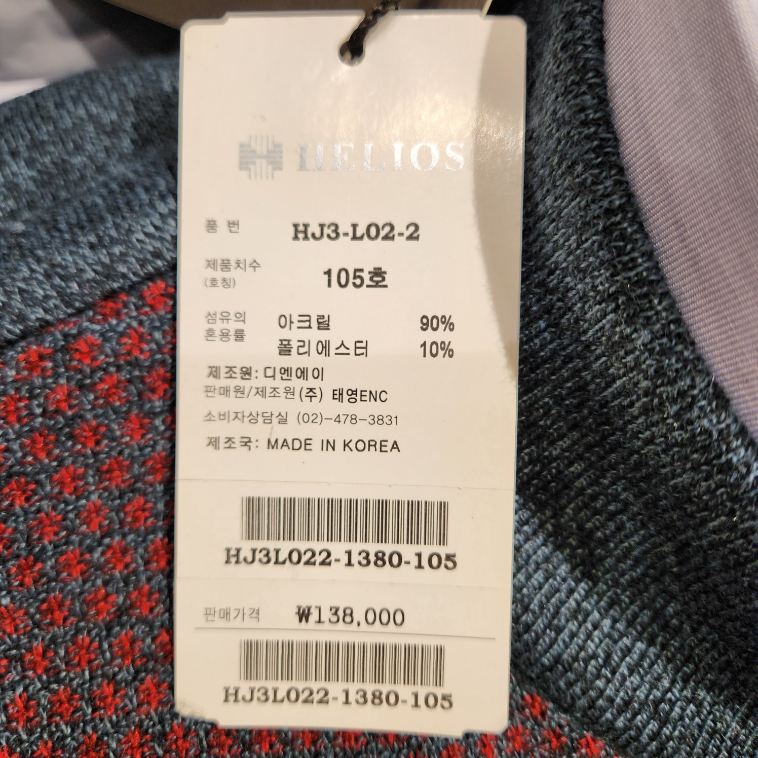 [로베르따셔츠] 남성와이셔츠 하이넥 니트 조끼 HJ3-L02-2- 이랜드몰