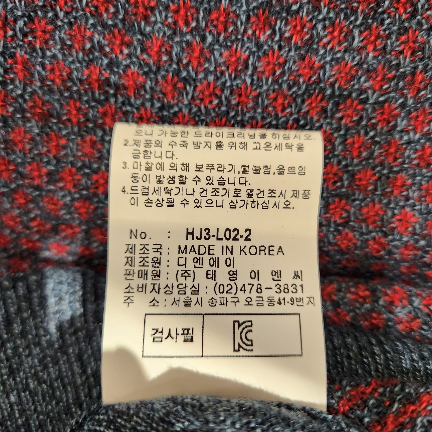 [로베르따셔츠] 남성와이셔츠 하이넥 니트 조끼 HJ3-L02-2- 이랜드몰