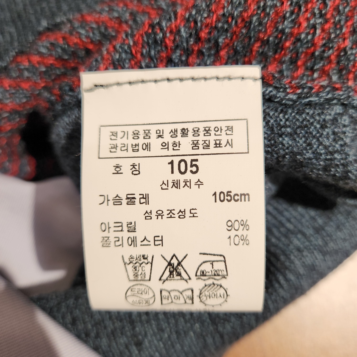 [로베르따셔츠] 남성와이셔츠 하이넥 니트 조끼 HJ3-L02-2- 이랜드몰