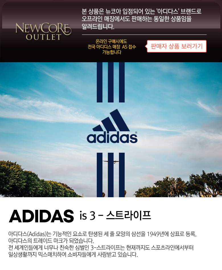 아디다스 스피리테인 2.0 IH0274- 이랜드몰