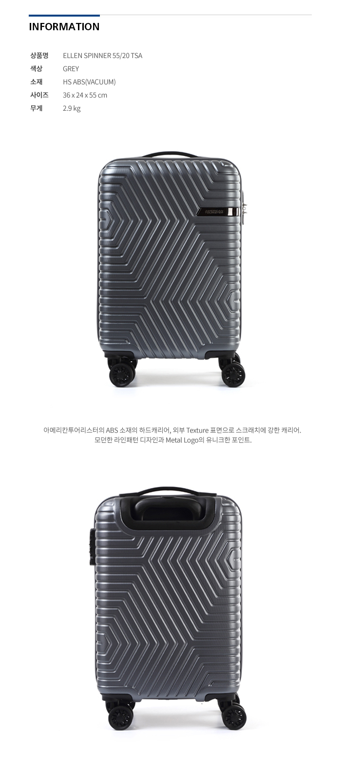 아메리칸투어리스터 캐리어 ELLEN 55/20 TSA GREY DO808001- 이랜드몰
