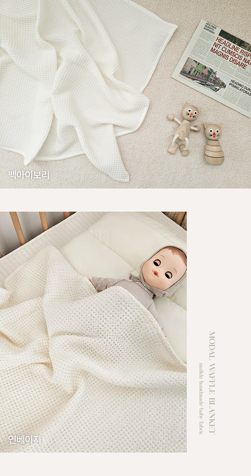 마리데 여름 모달 와플 블랭킷 아기이불 (M/L/XL)- KIDIKIDI