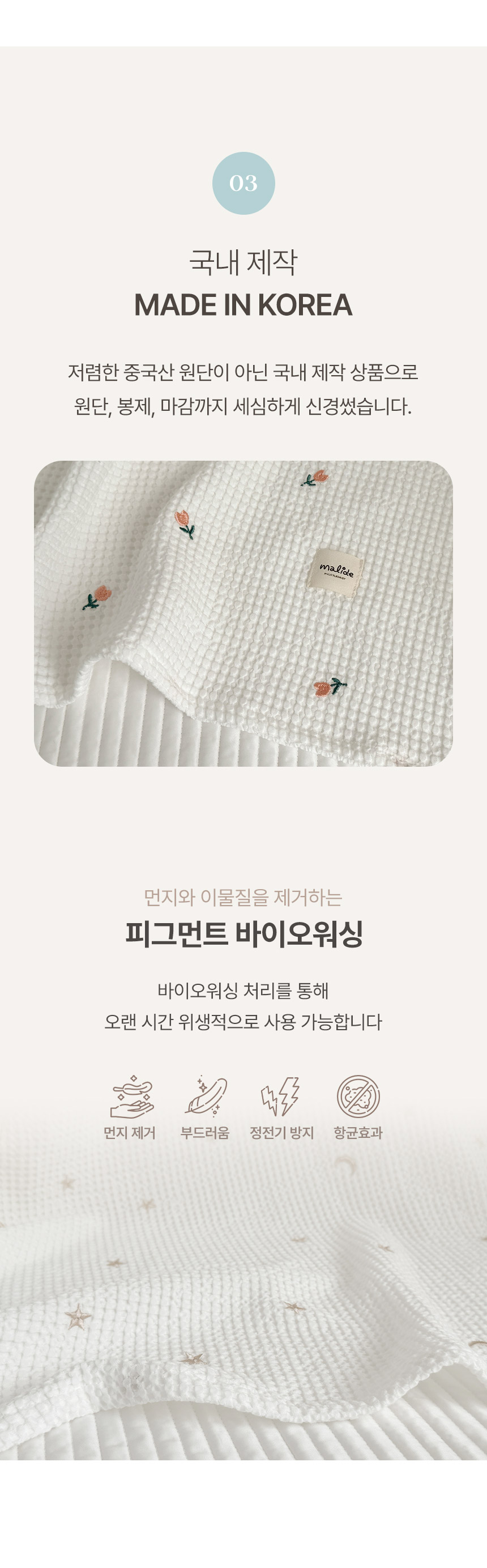 마리데 여름 모달 와플 블랭킷 아기이불 (M/L/XL)- KIDIKIDI