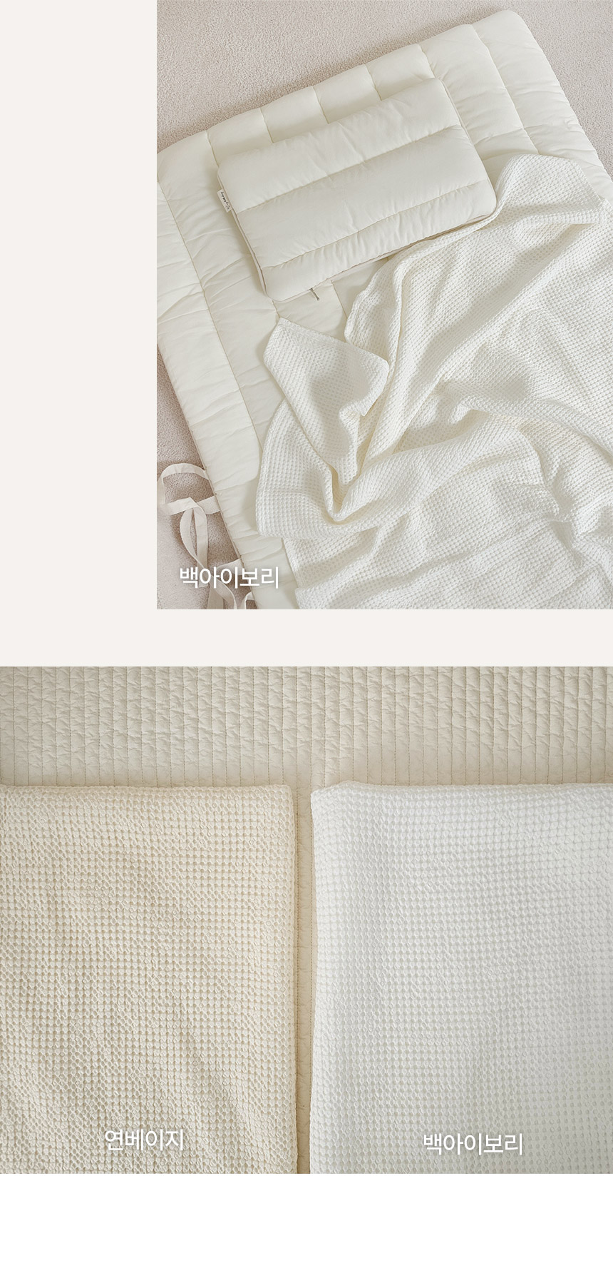 마리데 여름 모달 와플 블랭킷 아기이불 (M/L/XL)- KIDIKIDI