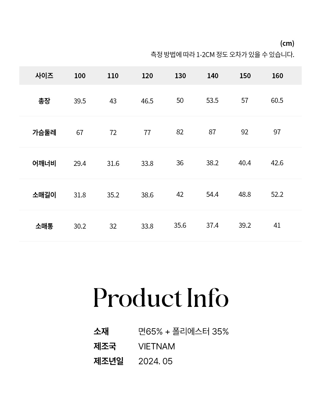 BASIC ESSENTIAL_기본 긴팔티 NK9BEB801U- KIDIKIDI