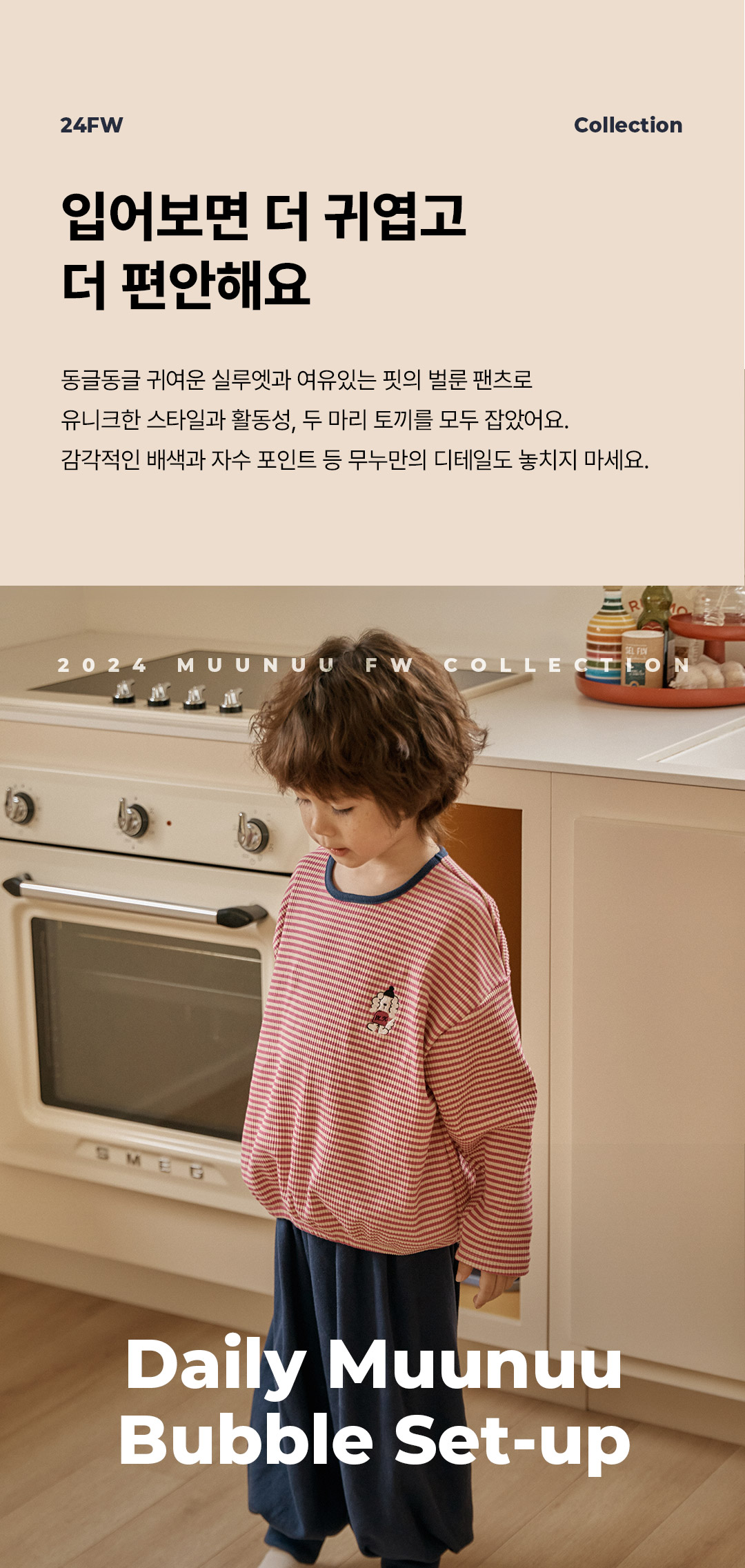 [스테디셀러]데일리무누 버블 상하세트_핑크- KIDIKIDI