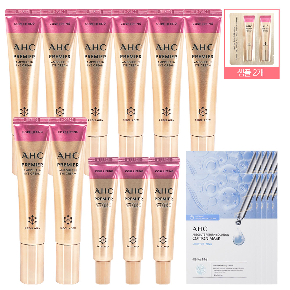 AHC 아이크림 시즌12 앰플인 40ml 8개+12ml 3개+샘플2+모이스처10매- 이랜드몰