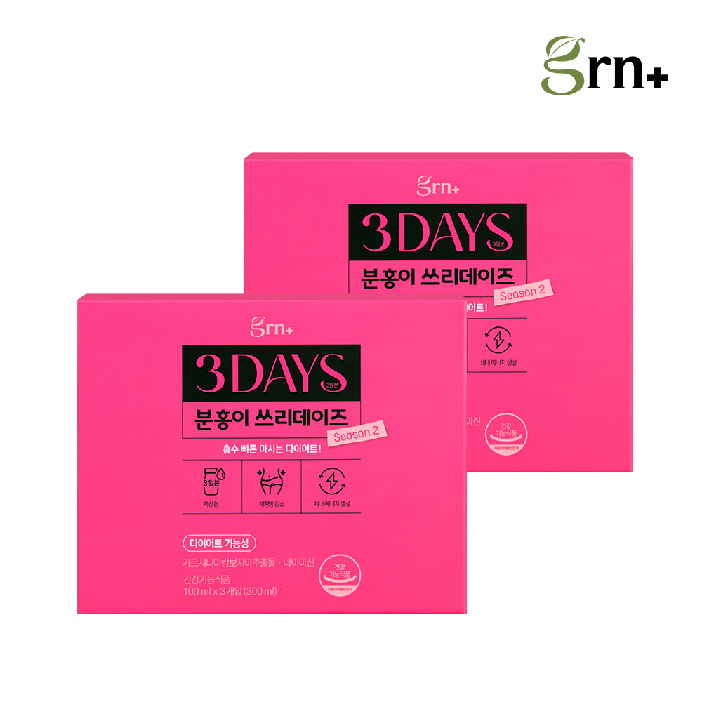 GRN 시즌2 분홍이 쓰리데이즈 3일 쾌변 다이어트 2EA (6일분)- 이랜드몰