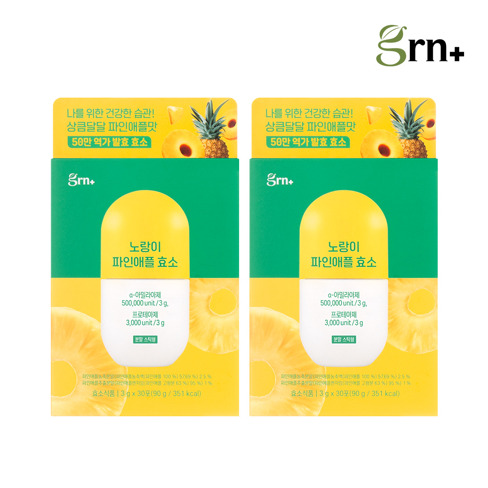 GRN 상큼달달 노랑이 파인애플 소화 효소 2EA (60일분)- 이랜드몰