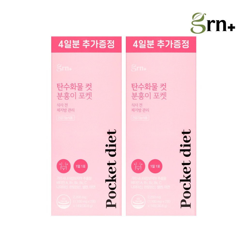 GRN 탄수화물 컷 휴대용 분홍이 포켓 다이어트 2EA (20+8일분)- 이랜드몰