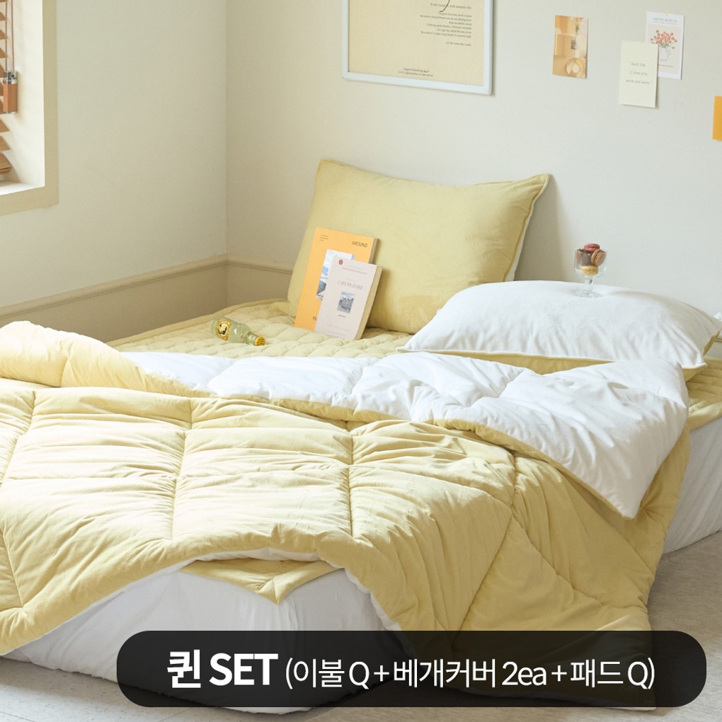 [퀸 SET] ON 코지 극세사 차렵세트 라임 (이불 Q+베개커버 2ea+패드 Q)- 모던하우스