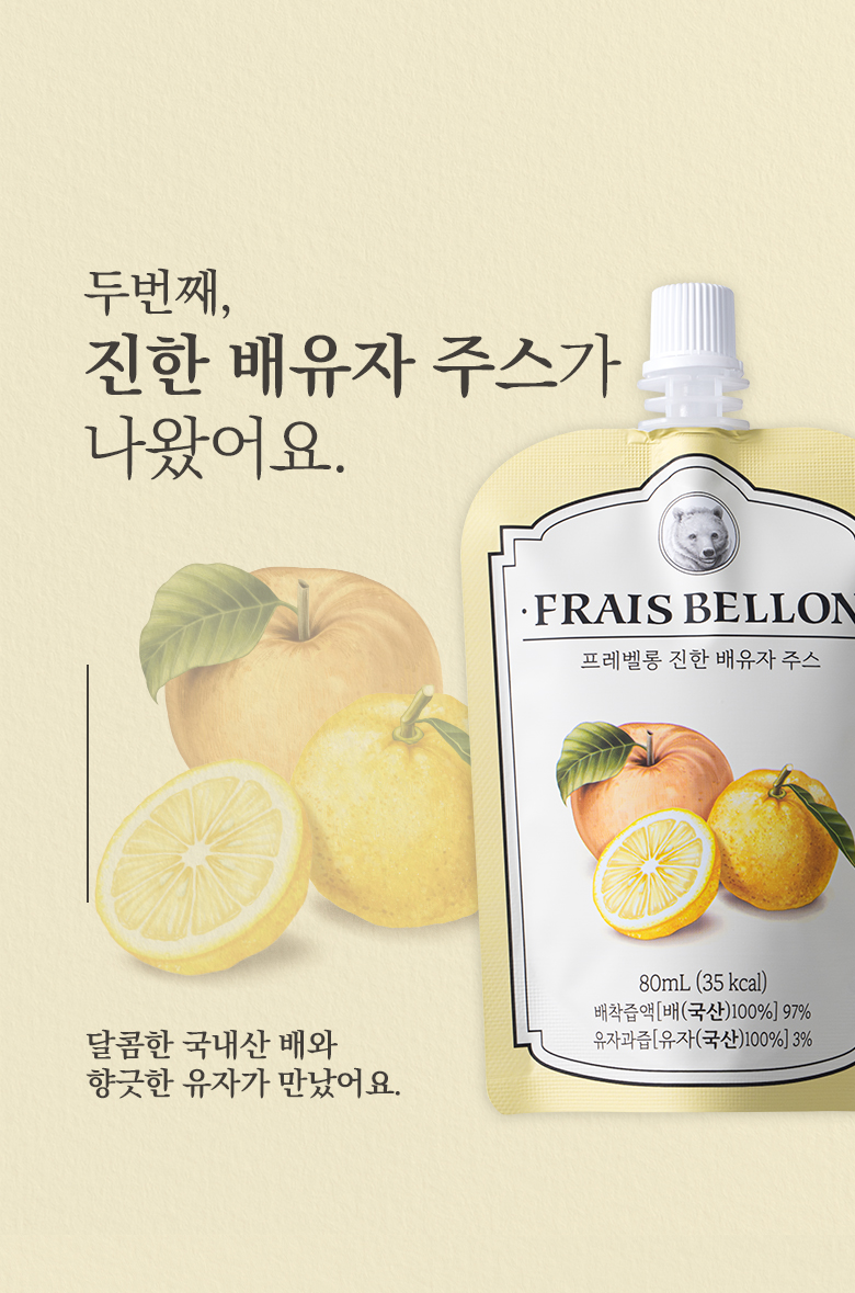 [프레벨롱] 우리 농산물로 만든 건강한 아기간식 퓨레/주스 런칭특가- KIDIKIDI