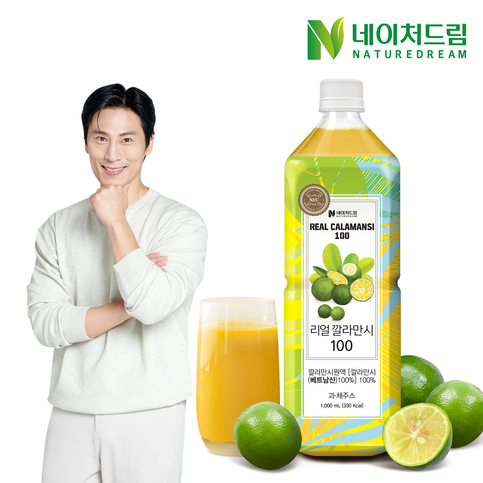 네이처드림 리얼 깔라만시 100/ 깔라만시원액 NFC 주스 1L 1병- 이랜드몰
