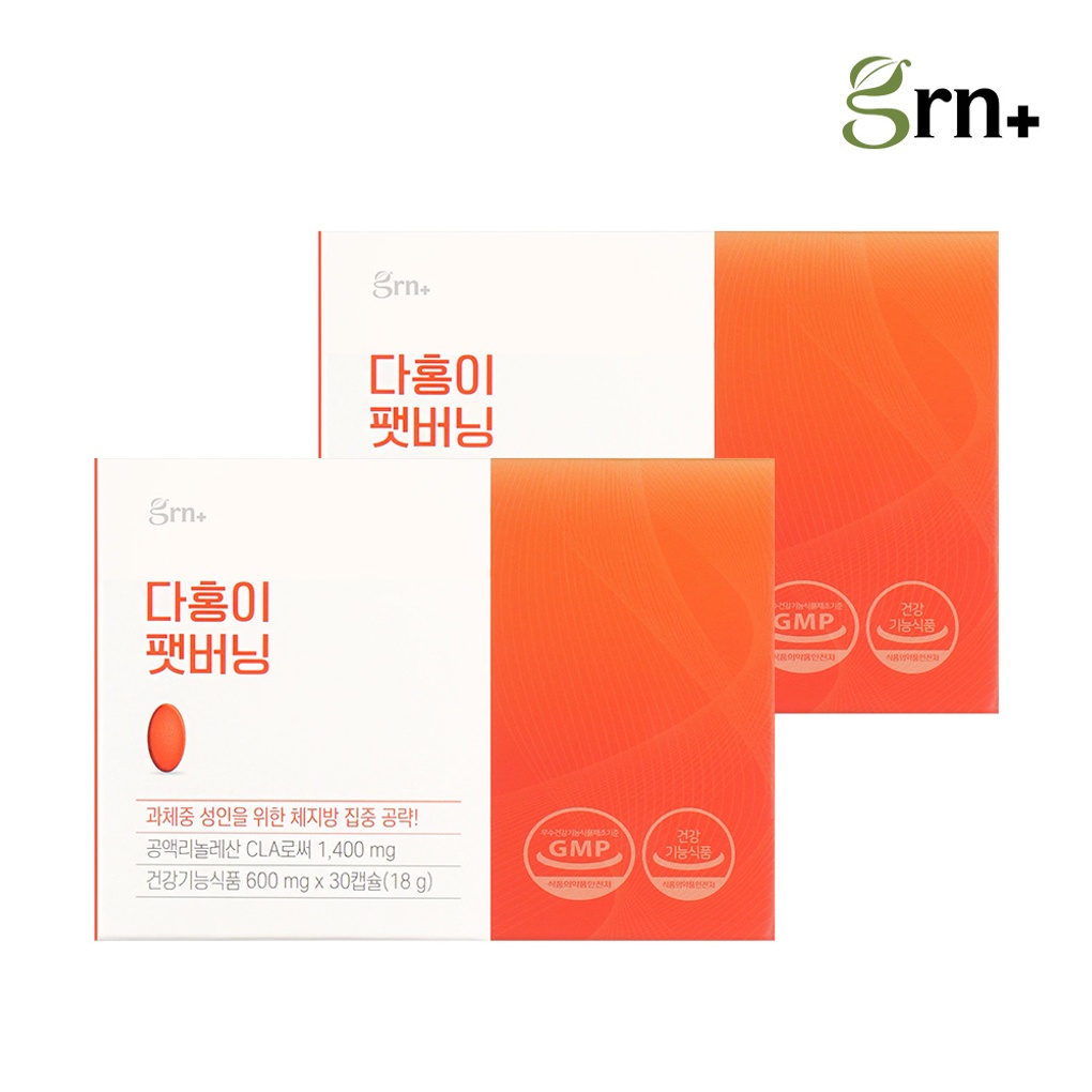 GRN 휴대 간편 다홍이 팻버닝 다이어트 2BOX (PTP/20일분)- 이랜드몰
