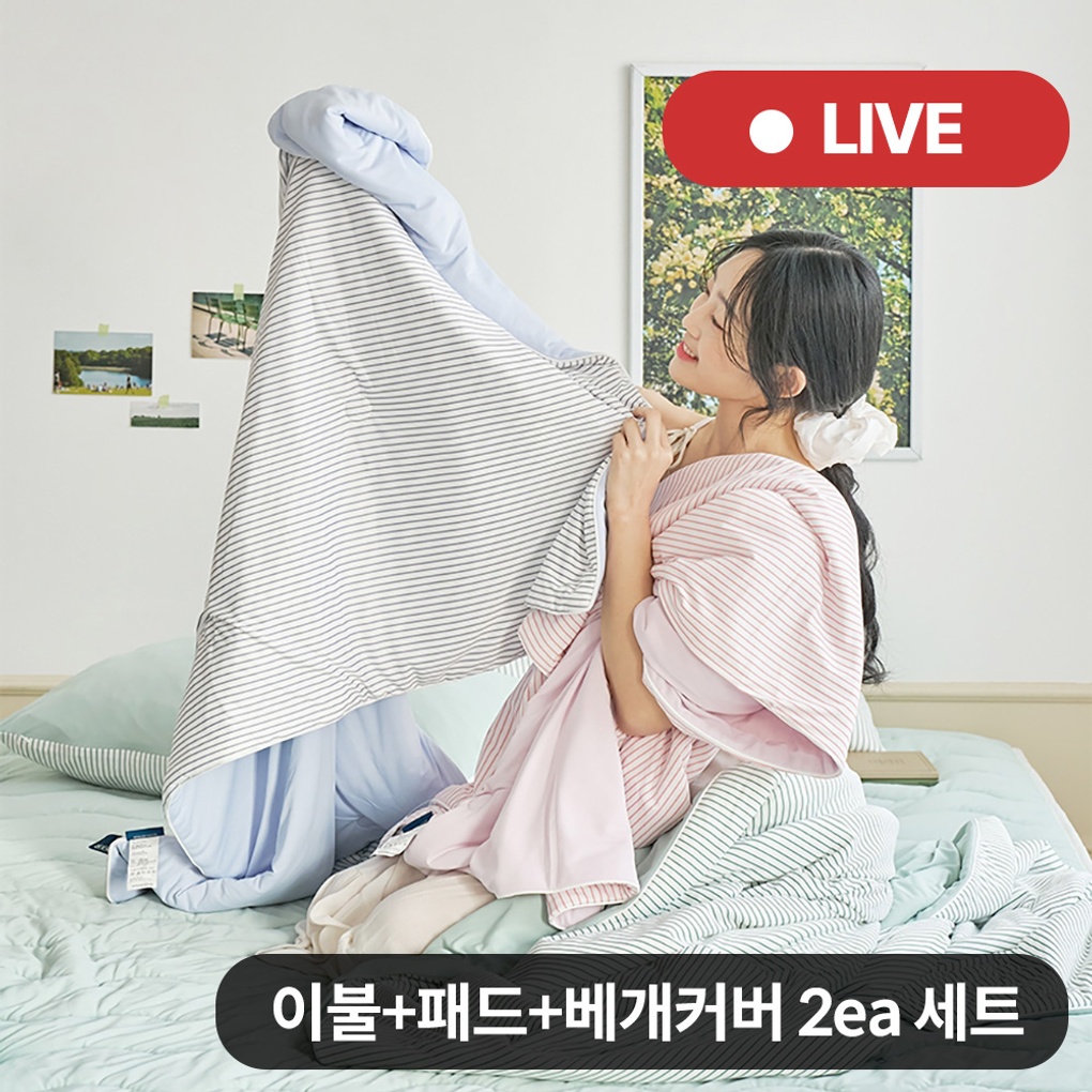 [LIVE][SET] ON 3도씨 쿨나잇 냉감 얇은 솜이불 + 패드 + 베개커버2ea 세트- 모던하우스