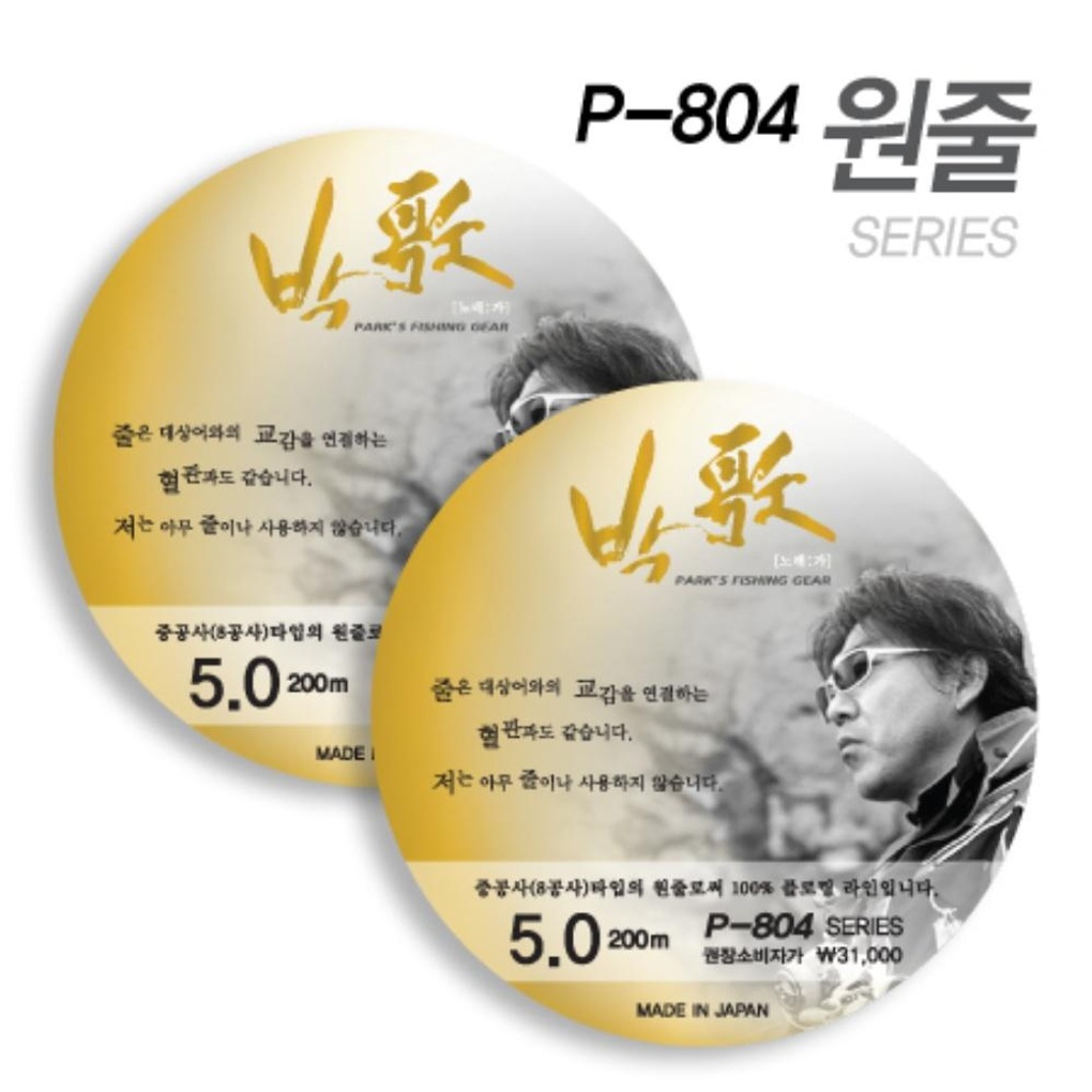 아티누스 P-804 8공사 플로팅라인 원줄 낚시줄 5.0호- 이랜드몰