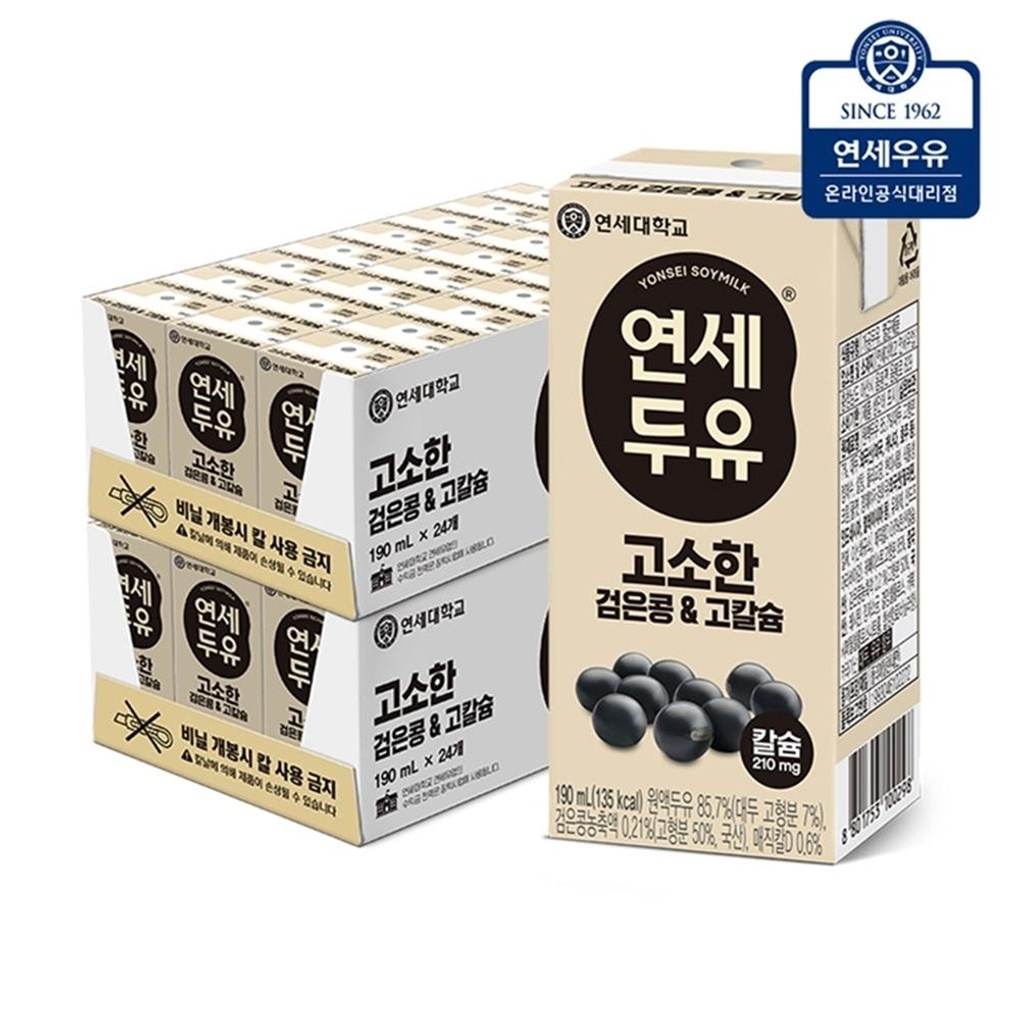 [연세우유] 고소한 검은콩 & 고칼슘 두유 200ml (48팩)YS044- 이랜드몰