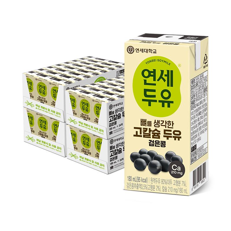 [연세우유] 연세 뼈를 생각한 고칼슘두유 검은콩 190ml (96팩)- 이랜드몰