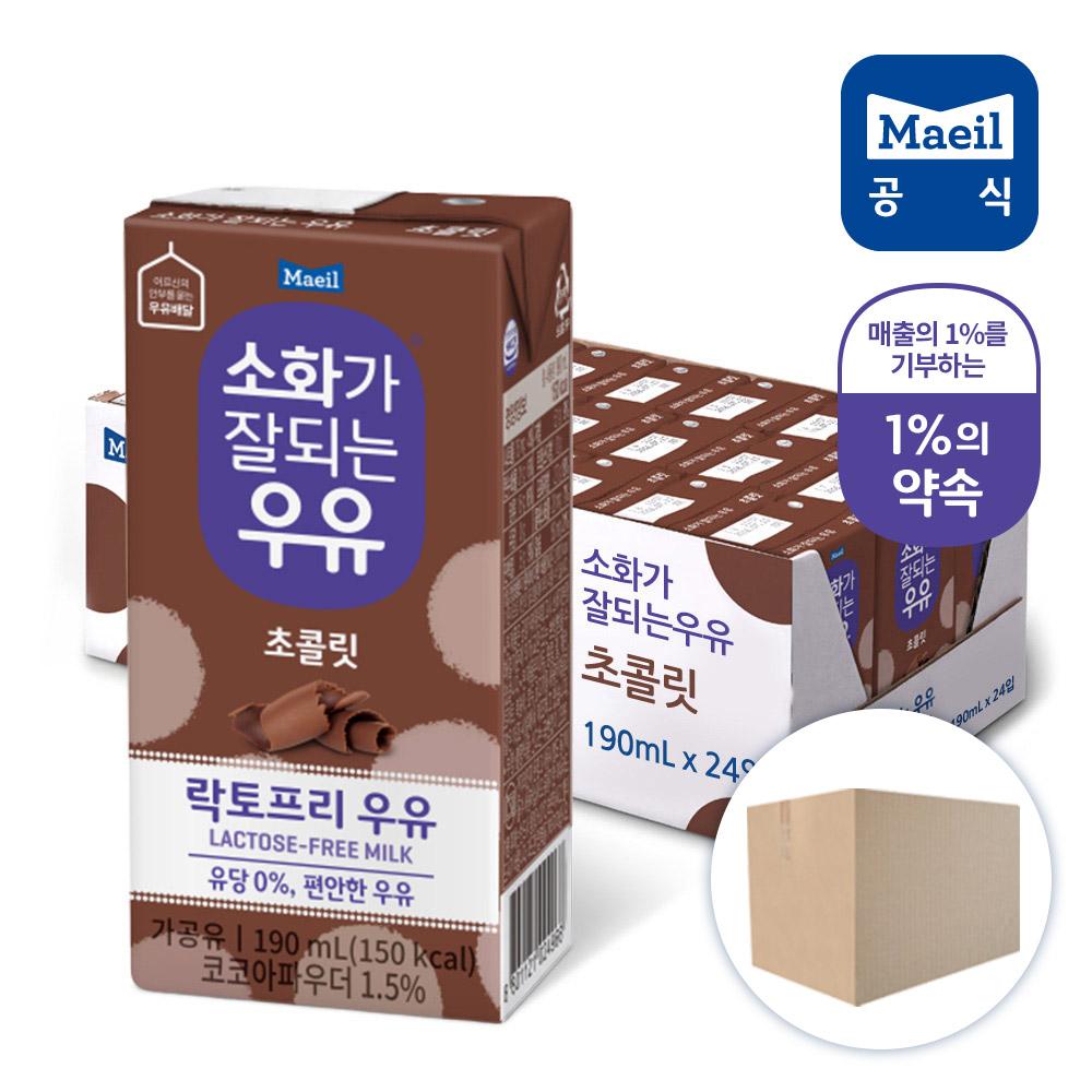 매일 소화가잘되는 초콜릿우유 190ml 24팩/우유/멸균우유/음료/음료수- KIDIKIDI