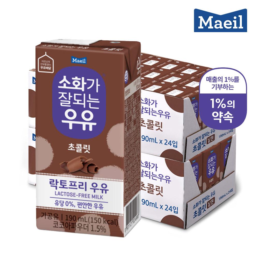 매일 소화가잘되는 초콜릿우유 190ml 48팩/우유/멸균우유/음료/음료수- 이랜드몰