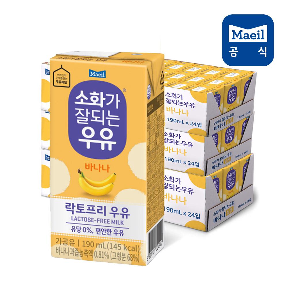 매일 소화가잘되는 바나나우유 190ml 72팩/우유/멸균우유/음료/음료수- KIDIKIDI