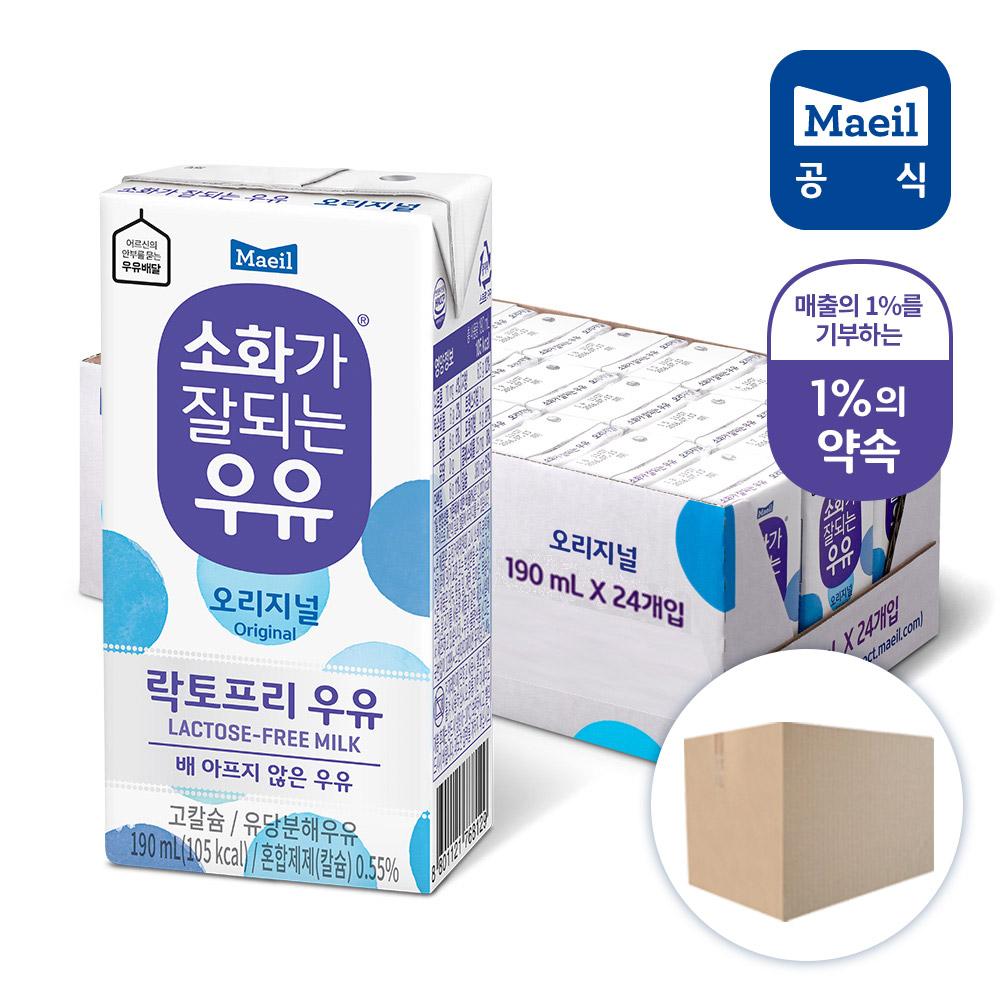 매일 소화가잘되는 멸균우유 190ml 24팩/우유/음료/음료수- KIDIKIDI