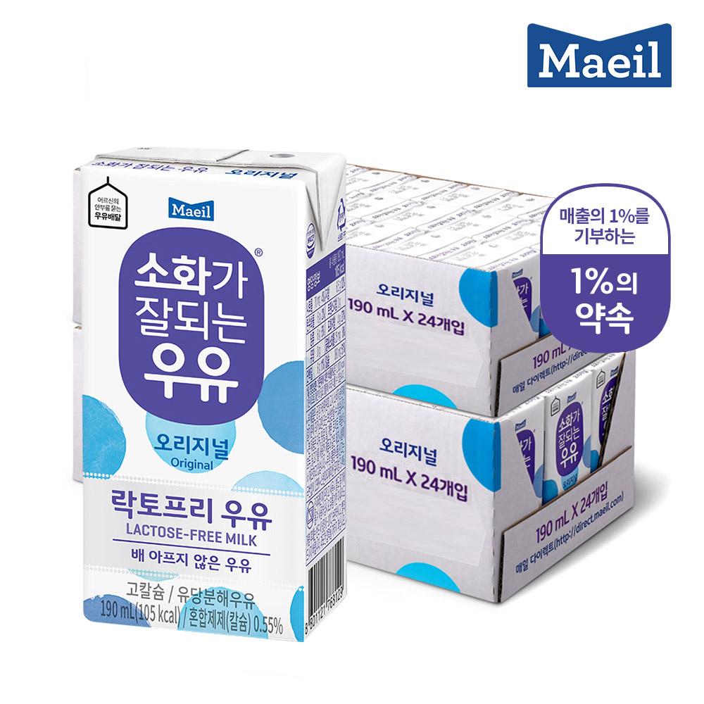 매일 소화가잘되는 멸균우유 190ml 48팩/우유/음료/음료수- KIDIKIDI