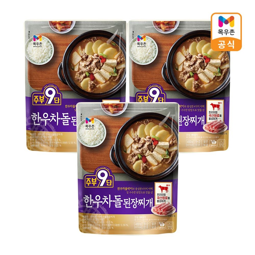 [목우촌] 주부9단 한우차돌 된장찌개 450g x3팩- 이랜드몰