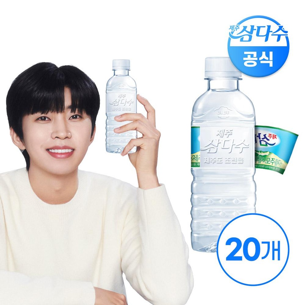 제주삼다수 그린 무라벨 330ml 20개 (유/무라벨 랜덤발송)- 이랜드몰