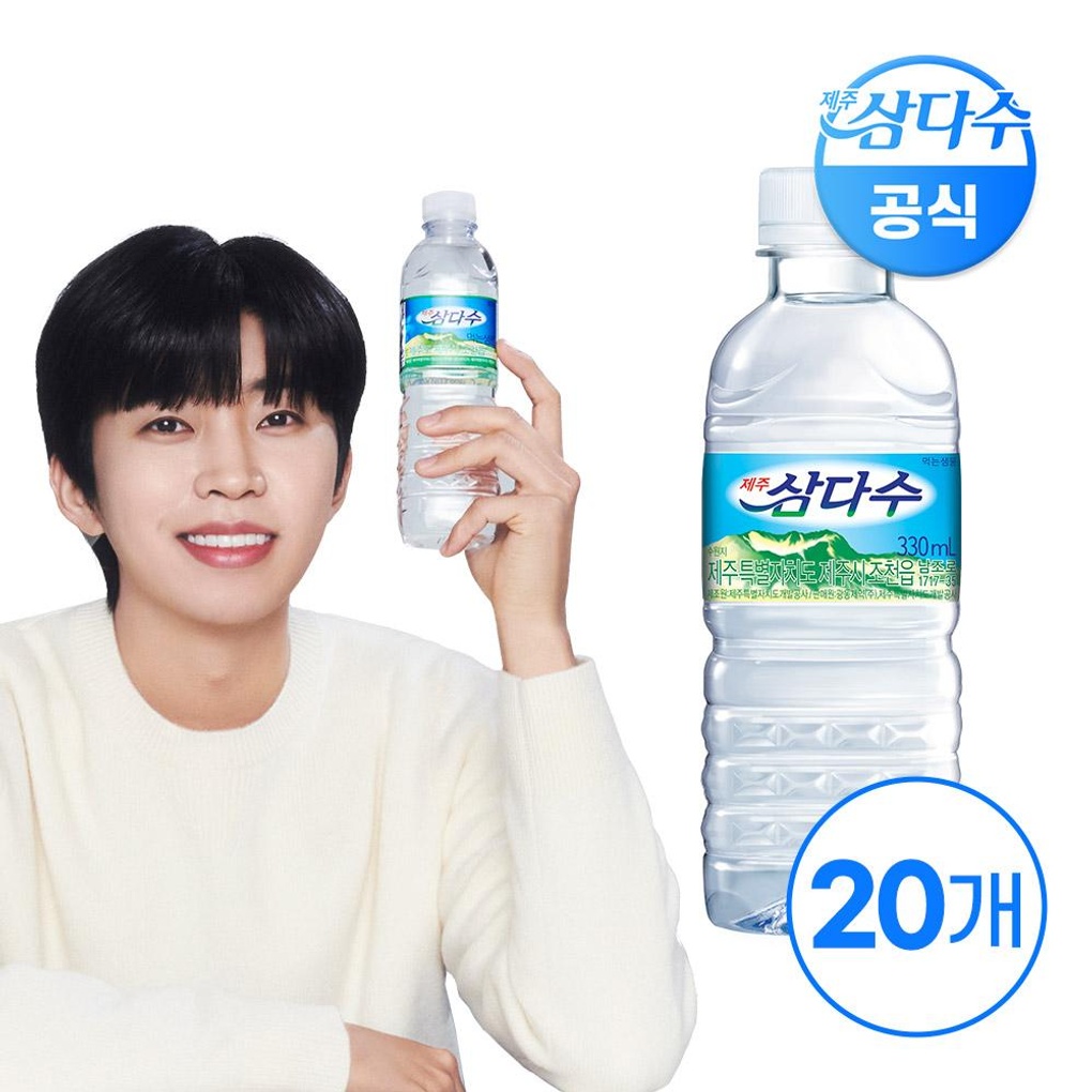 제주삼다수 유라벨 330ml 20개 (유/무라벨 랜덤발송)- 이랜드몰