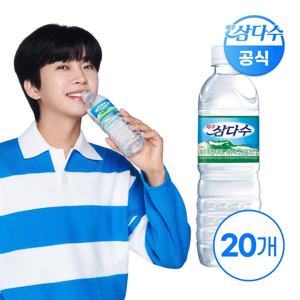 제주삼다수 유라벨 500ml 20개 (유/무라벨 랜덤발송)- 이랜드몰