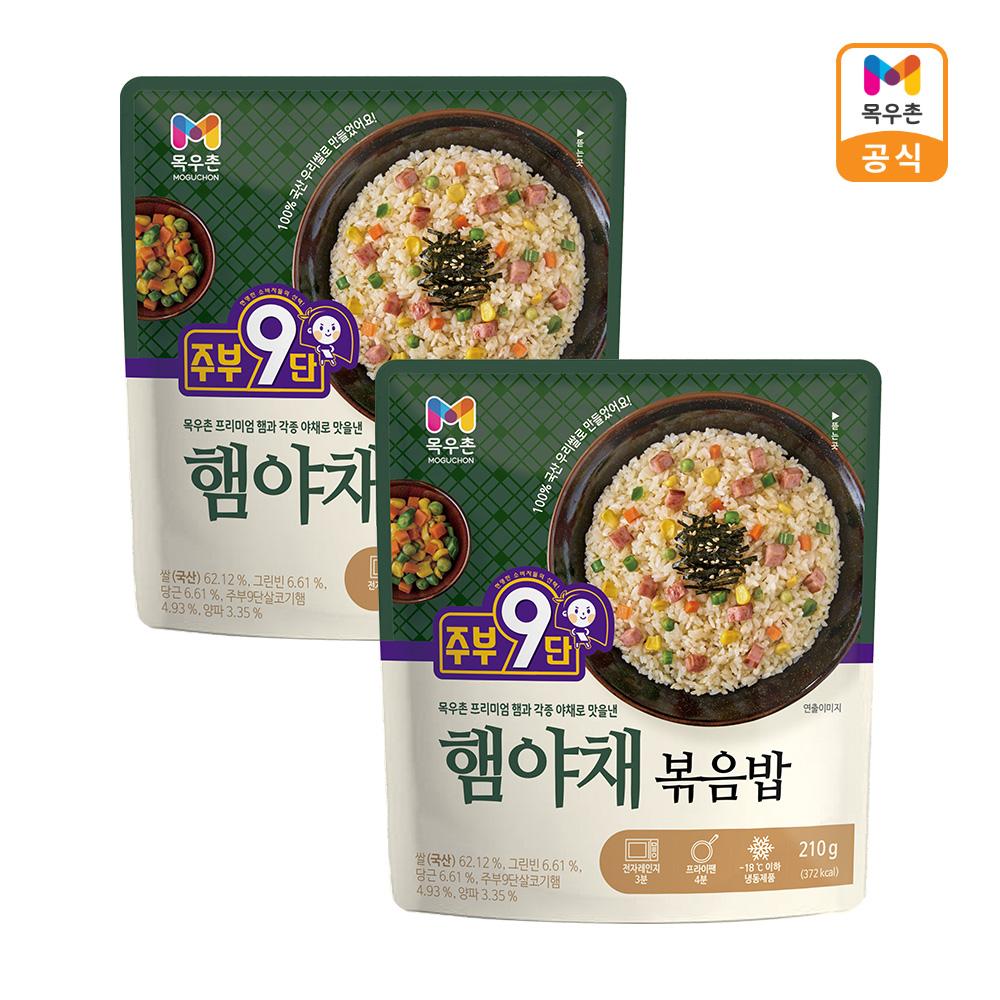 [목우촌] 주부9단 햄야채볶음밥 210g x2개- 이랜드몰