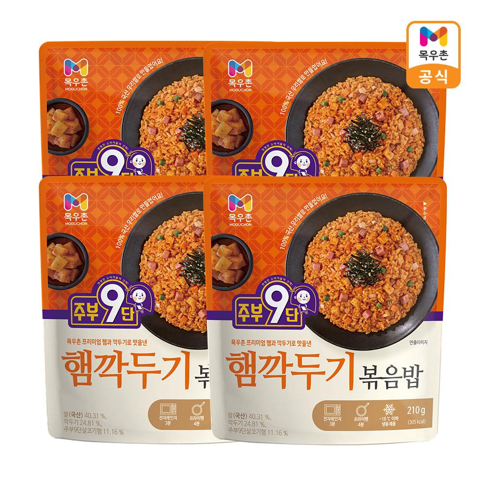 [목우촌] 주부9단 햄깍두기볶음밥 210g x4개- 이랜드몰