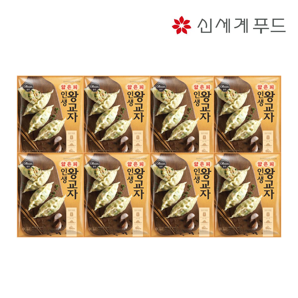 [올반] 얇은피인생왕교자 455g x 8팩- 이랜드몰
