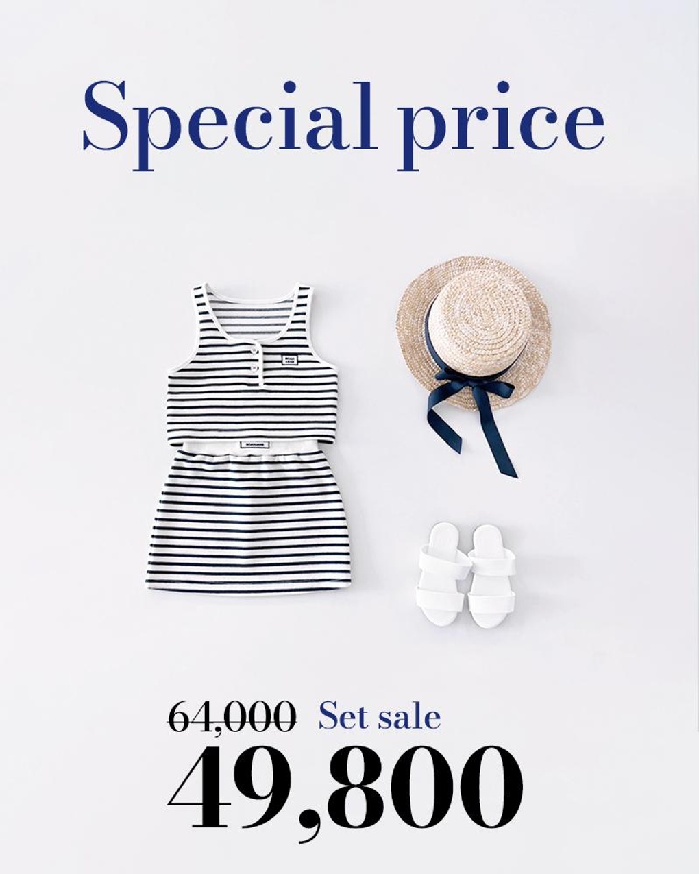 (특가)포니 SET- KIDIKIDI