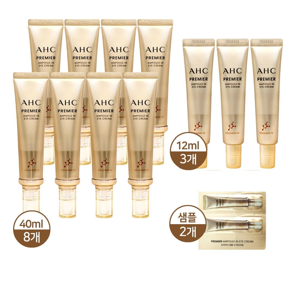 AHC 시즌11 앰플 인 아이크림 40ml*8+12ml*3+샘플1ml*2매- 이랜드몰