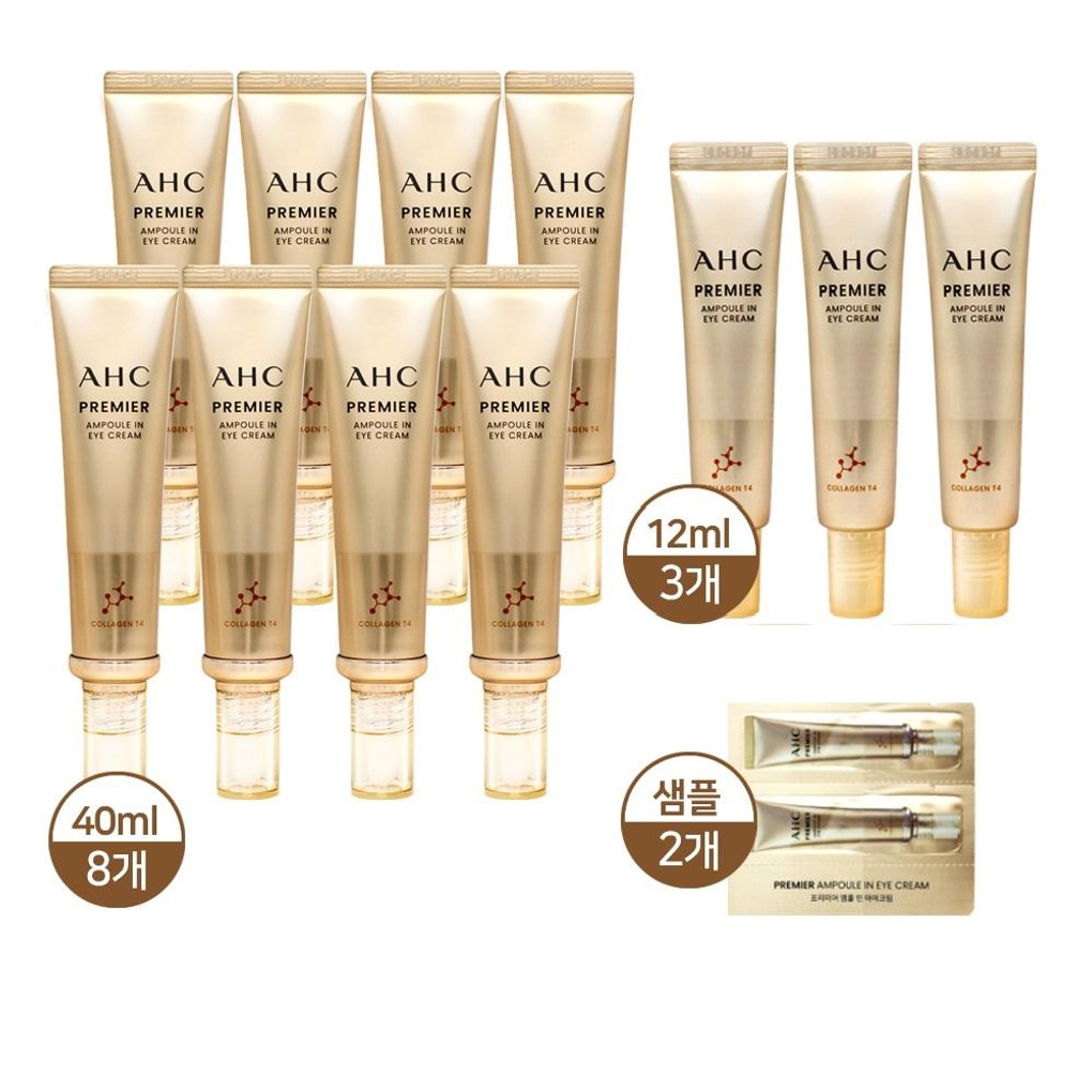 AHC 시즌11 앰플 인 아이크림 40ml*8+12ml*3+샘플1ml*2매- 이랜드몰