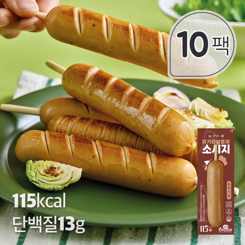 [꼬꼬빌] 심쿵닭가슴살 훈제소시지 오리지널 70g x 10팩- 이랜드몰