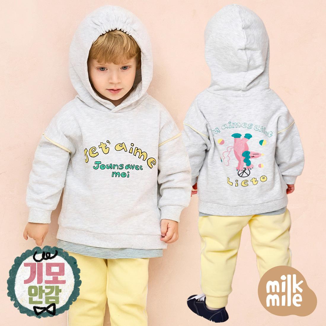 [밀크마일] 레몬핑구기모후드상하복- KIDIKIDI