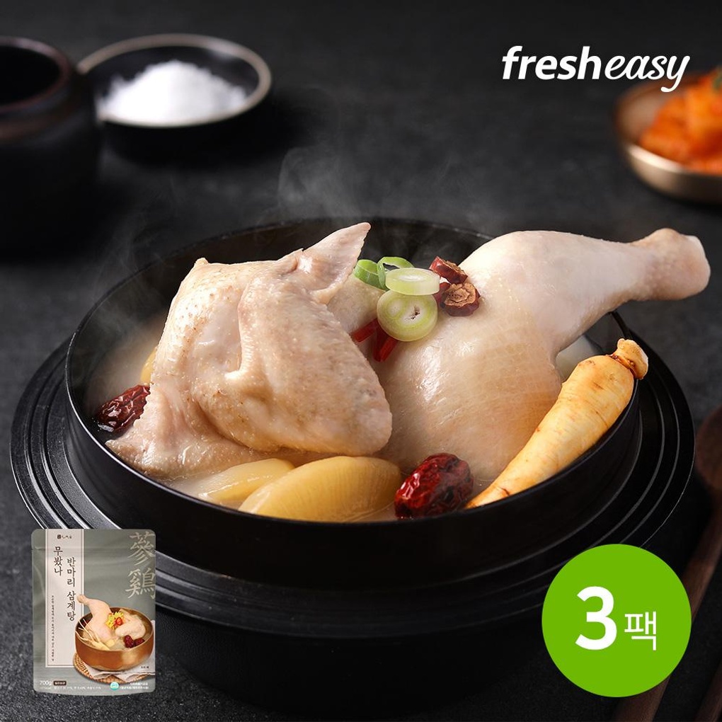 [오빠닭] 무봤나 반마리 삼계탕 700g 3팩- 이랜드몰