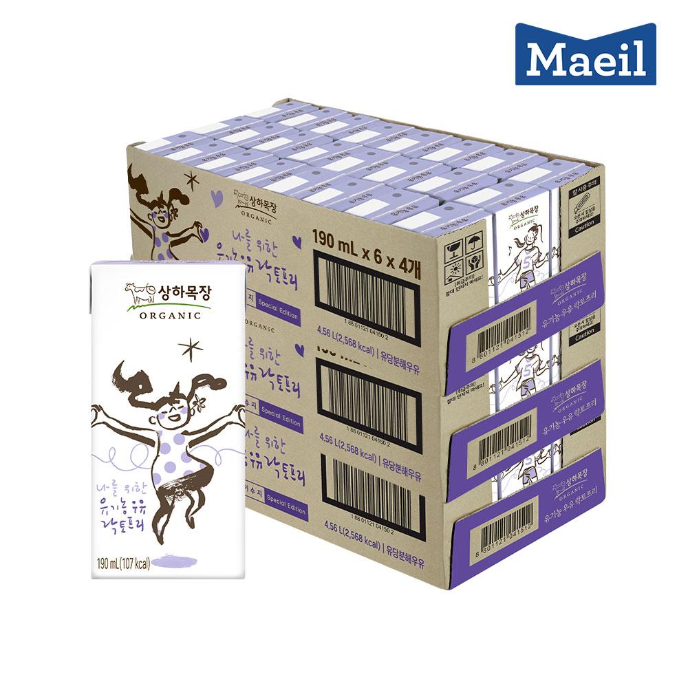 매일 상하목장 유기농 멸균우유 락토프리 190ml 72팩- KIDIKIDI