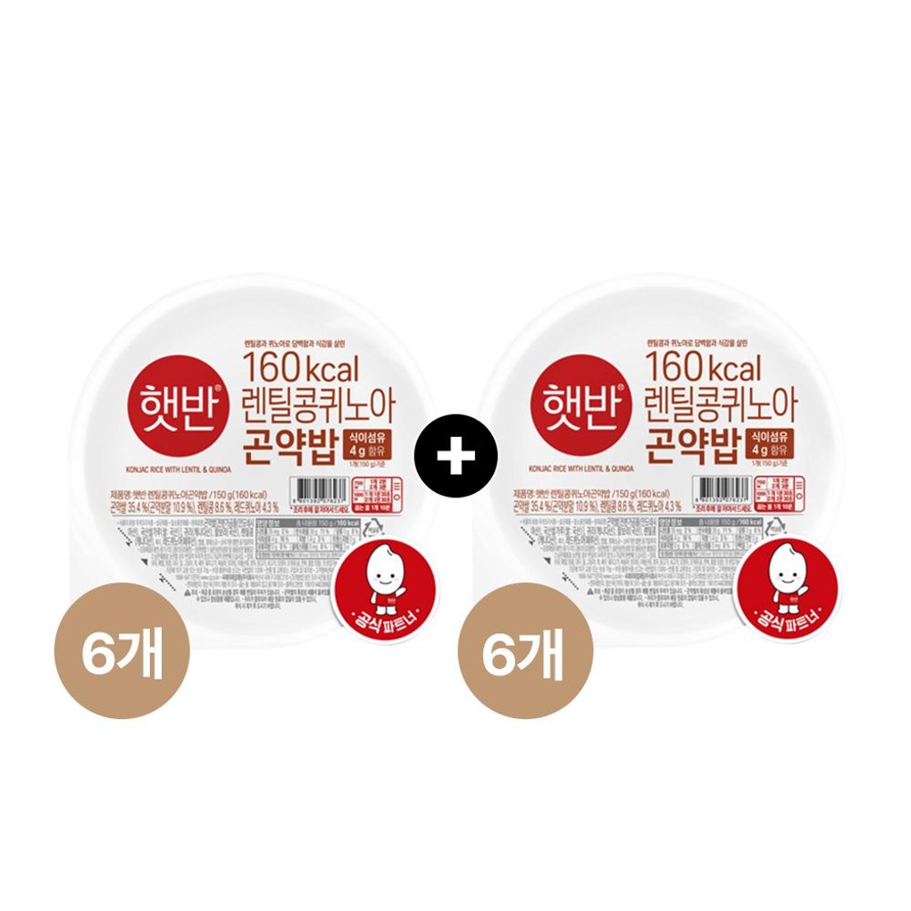 햇반 렌틸콩 퀴노아 곤약밥 150g 6+6개- 이랜드몰