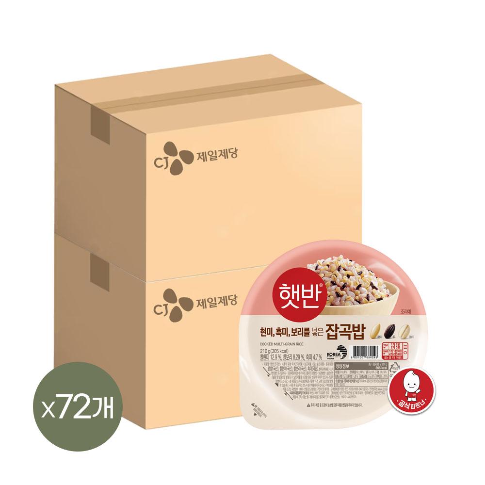 햇반 잡곡밥 210g 36입 x2박스(총 72개)- 이랜드몰