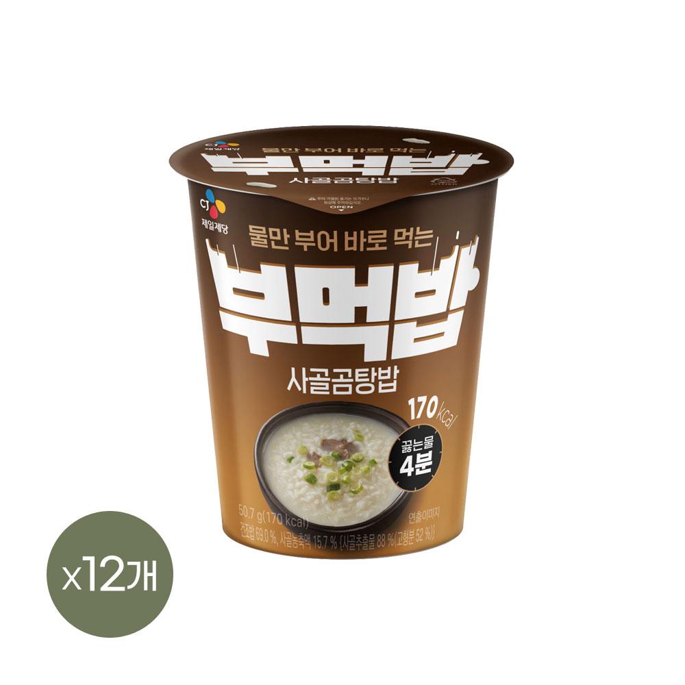 CJ 부먹밥 사골곰탕밥 50.7g x12개- 이랜드몰