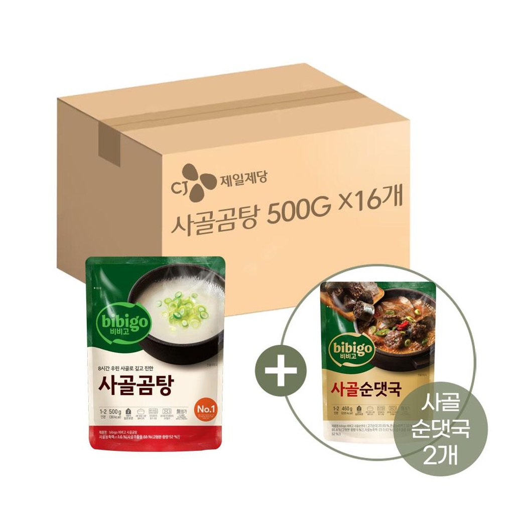 비비고 사골곰탕 500g x16개+사골순댓국 460g x2개- 이랜드몰