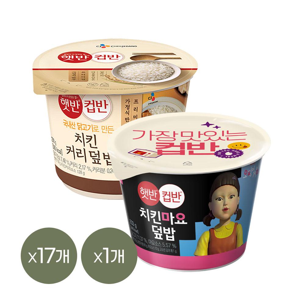 [1등 컵밥] 햇반 컵반 치킨커리덮밥 278g x17개+치킨마요덮밥 233g x1개- 이랜드몰