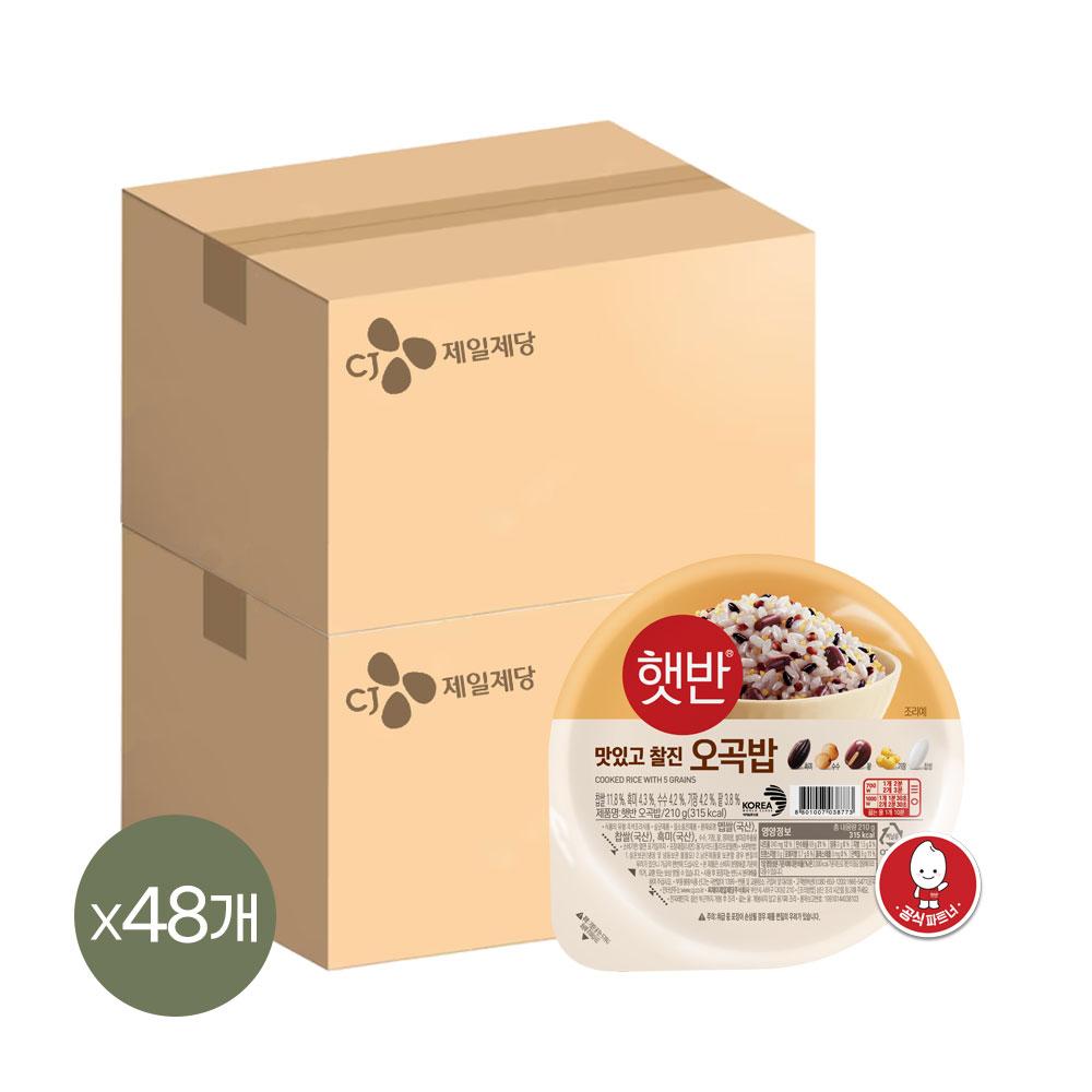 햇반 오곡밥 210g 24입 x2박스(총 48개)- 이랜드몰