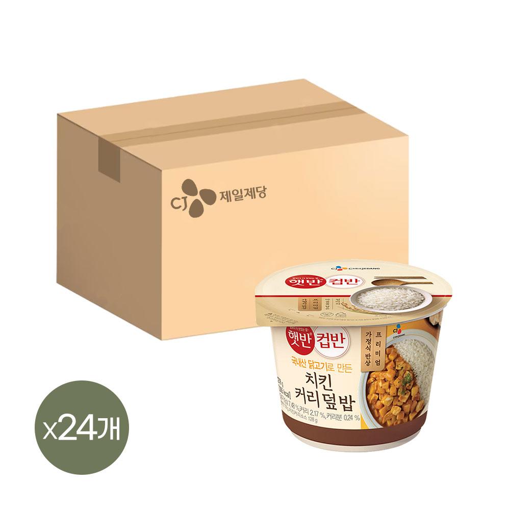 햇반 컵반 치킨커리덮밥 278g x24개- 이랜드몰