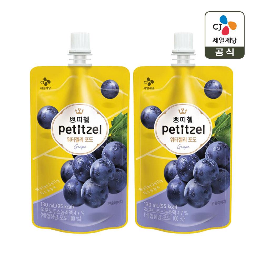 쁘띠첼 포도 워터젤리 130ml x2개- 이랜드몰