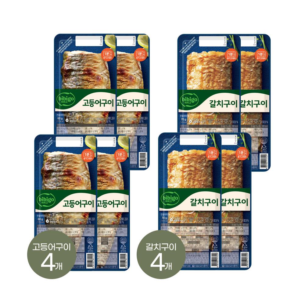 비비고 고등어구이 60g 4개+갈치구이 60g x4개- 이랜드몰